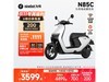 九号电动车N85C价格跌至3579元！原价3689.00到手价3579！_九号 E_电动车市场-中关村在线