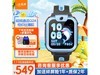 【手慢无】小天才Q2A儿童智能手表仅489元！比原价优惠600元（全文）_小天才 Q2A_家电导购-中关村在线