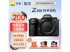 尼康 Z 6III (Z63/Z63) 现在促销了！_数码影音-中关村在线