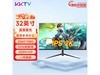 KKTV 32英寸显示器史低价819元！_游戏硬件显示器-中关村在线
