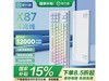 前行者EWEADN X87机械键盘三模无线侧刻客制化京东269元到手_游戏硬件键鼠外设-中关村在线