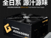 艾湃电竞asg-650mx 【热销爆款】asg650mx金牌全模组详细参数_游戏硬件机箱电源-中关村在线