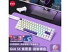 珂芝G68键盘限时抢购价299元_游戏硬件键鼠外设-中关村在线