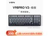 【手慢无】VGN V98PRO V2 机械键盘客制化功能仅399元！_家电导购-中关村在线