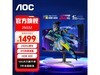 【手慢无】AOC冠捷 24.5英寸240HZ游戏电竞显示器优惠仅1467元！（全文）_AOC 荣光910(A10 8770/8GB/240GB/集显/23.8英寸显示器)_游戏硬件显示器-中关村在线
