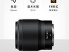 尼康Z 50 f/1.8S定焦镜头 501.8s促销价3558.7-尼康 尼克尔 Z 50mm f/1.8 S_镜头行情-中关村在线