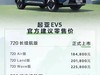 起亚EV5 720长续航版上市 售18.48万起_路畅 起亚-K5_汽车科技新闻-中关村在线