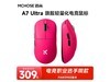 迈从A7 Ultra轻量化无线鼠标仅309元_游戏硬件键鼠外设-中关村在线