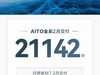 2月交付21142辆！AITO问界销量出炉（全文）_AITO 问界M7 2022款 1.5T 四驱旗舰版_汽车科技新闻-中关村在线