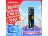 【手慢无】铠侠EXCERIA G2 RC20 固态硬盘1TB到手只要319元！（全文）_铠侠 EXCERIA G2_游戏硬件存储-中关村在线