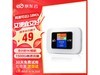 【手慢无】随身WiFi6免插卡移动wifi无线上网卡 49元到手！_ZOL企业站-中关村在线