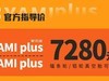 宗申发布复古弯梁摩托车YAMI PLUS：售价7280元、升级不加价_汽车科技新闻-中关村在线