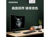 【手慢无】三星S24C360显示器到手价699元_游戏硬件显示器-中关村在线