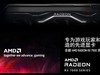 12月开售 最高售价7300元 今晨AMD正式发布RX 7000系列显卡_AMD Radeon RX 7900 XTX_游戏硬件显卡-中关村在线