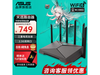 【手慢无】华硕天选TX-AX6000千兆Mesh路由器 性能强劲 功能全面_ZOL企业站-中关村在线