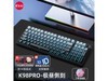 珂芝K98 Pro机械键盘 限时特惠到手399元！_家电导购-中关村在线