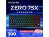 迈从 ZERO 75X游戏机械键盘到手价399元，原价499元_游戏硬件键鼠外设-中关村在线