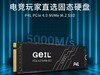 【手慢无】金邦P4L 2TB固态硬盘到手价529元_GEIL P4L 2TB_游戏硬件存储-中关村在线