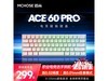 迈从Ace 60Pro磁轴键盘限时优惠！399元到手价299元_游戏硬件键鼠外设-中关村在线