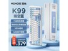 迈从K99三模客制化机械键盘 379元秒杀价_迈丛 K99_家电导购-中关村在线