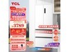 【手慢无】TCL 536升T9法式四门超薄零嵌入式冰箱，仅售3789元_家电冰箱-中关村在线