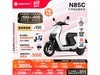 【手慢无】九号N85C电动摩托车到手价3588元_九号 E_电动车市场-中关村在线