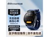 【手慢无】免刺血糖测定技术！dido E56S智能手表到手价889_智能穿戴导购-中关村在线