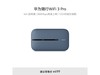 华为随行WiFi 3 Pro限时优惠券满300减30元到手349元（全文）_华为 随行WiFi 3 Pro_ZOL企业站-中关村在线