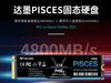 【手慢无】效率之选 达墨2T PCIe高速固态硬盘跌至499元_游戏硬件存储-中关村在线