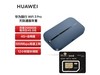 【手慢无】华为随行WiFi3 Pro便携高速上网神器961元_ZOL企业站-中关村在线