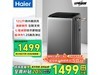 海尔XQB120-BZ20E0波轮洗衣机12公斤京东首发优惠_家电洗衣机-中关村在线