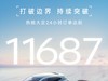 腾势 N7 上市 24 小时订单达11687，起售价 30.18 万元_业界资讯-中关村在线
