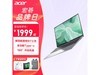 宏碁GoFun四核英特尔笔记本电脑 2059元秒杀（全文）_Acer EH240_笔记本导购-中关村在线
