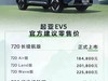 起亚EV5 720长续航版上市：18.48万起售（全文）_路畅 起亚-K5_汽车科技新闻-中关村在线