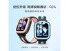 小天才Q2A儿童手表天镜蓝，479元超值入手（全文）_RWATCH 儿童定位智能手表手环GPS定位远程监控手表手机小天才电话手表 儿童定位智能手表 深蓝_家电导购-中关村在线