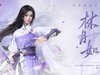 《仙剑世界》新角色曝光：英姿飒爽林月如形象公开_游戏单机游戏-中关村在线