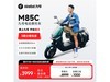 九号远航家M85C电动摩托京东价4099元_电动车市场-中关村在线
