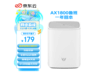 【手慢无】京东云无线宝路由器ax1800限时优惠152元_ZOL企业站-中关村在线