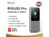 中兴U50 Pro详细参数_ZOL企业站-中关村在线