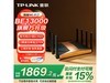 TP-LINK TL-7TR13090 BE13000三频万兆Mesh无线路由器Wi-Fi 7技术_ZOL企业站-中关村在线