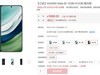 5999元！华为Mate 60正式开售 它和Mate 60 Pro有啥区别？_业界资讯-中关村在线