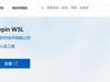Deepin WSL上架：打开Windows新窗口 无需配置_业界资讯-中关村在线