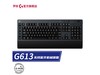 【手慢无】罗技G613无线机械键盘仅售529元！超值好货不容错过（全文）_罗技 G613机械键盘_家电导购-中关村在线