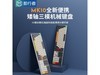 【手慢无】489元限时购！EWEADN前行者MK10三模机械键盘_前行者 MK600_游戏硬件键鼠外设-中关村在线