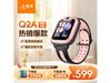 【手慢无】小天才Q2A儿童智能手表超值促销中，到手476元！_小天才 Q2A_家电导购-中关村在线