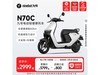 【手慢无】Ninebot九号N70C电动摩托车，智能升级功能真好用！_九号 N70C 标准_电动车市场-中关村在线