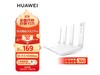 【手慢无】华为WiFi6路由器，仅售169元！_ZOL企业站-中关村在线