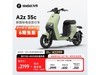 九号A2z 35c电动自行车TDT115Z京东限时优惠到手仅2299元_电动车市场-中关村在线