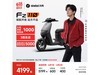 九号电动Fz110锂电自行车，原价4699现3999_九号 电动自行车机械师MMAX110P_电动车市场-中关村在线
