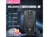 【手慢无】雷神ML602无线鼠标特价149元！原价209元，满减后即可入手（全文）_雷神 ML701无线鼠标_游戏硬件键鼠外设-中关村在线